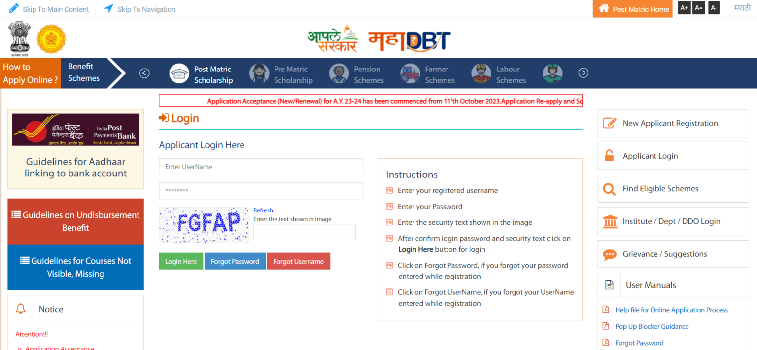 MahaDBT - Applicant Login, New Registration, Forgot Password/Username